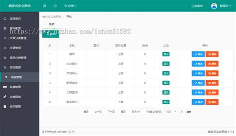 响应式企业官网门户网站自适应布局2套皮肤古典家具中式门窗简洁蓝色php源码cms3 牛站网络