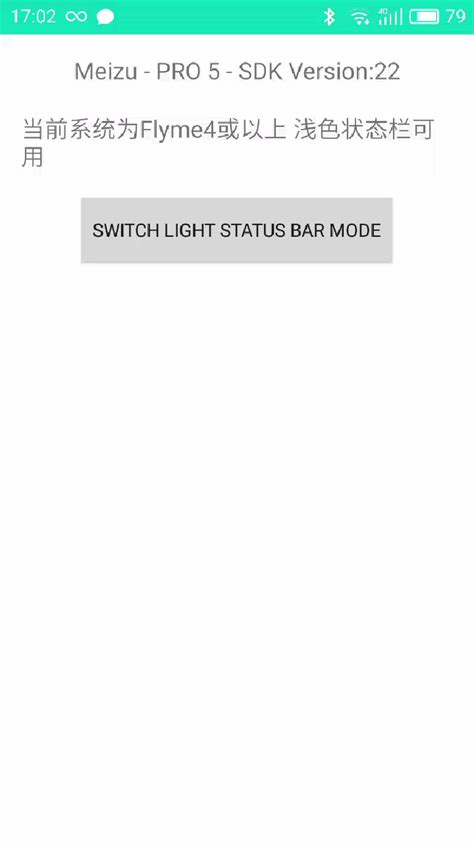 Android 浅色状态栏深色文字模式教程 Loyea 的个人博客