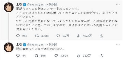 人气网络漫画《加油!同期酱》宣布将暂时完结 叽哩叽哩游戏网acg(g站) 人气网络漫画《加油!同期酱》宣布将暂时完结 叽哩叽哩游戏网acg(g站)