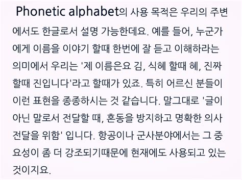 쉽게 쓰는 미군 영어 4