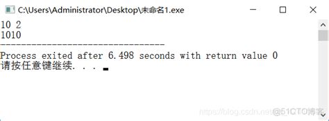 Cc库函数(strtolitoa)进制转换51cto博客c进制转换函数 Cc库函数(strtolitoa)进制转换51cto博客c进制转换函数