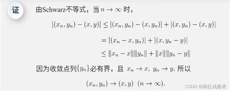 内积的性质（hilbert空间）内积空间的性质 Csdn博客