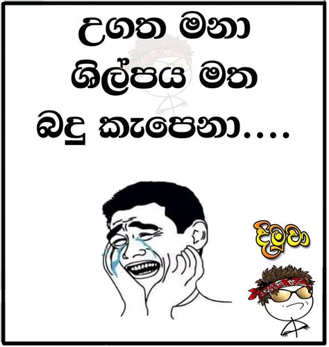 මේක කියපු එකාගෙ කටට රත්තරන් දාන්න ඕන R Sinhalamemes