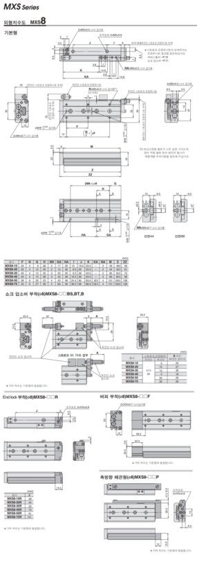 에어 슬라이드 테이블 2차 전지 대응 25A MXS 시리즈 25A MXS6 10A M9B 에스엠씨 SMC MISUMI한국미스미