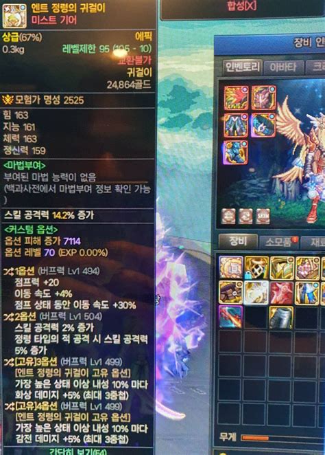 던전앤파이터 No1 커뮤니티 던전앤파이터 게임조선 잡담 드디어저도먹었습니다