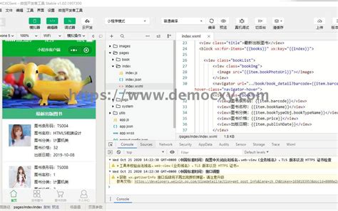 基于微信小程序的图书管理系统 demo程序园 demo技术分享乐园