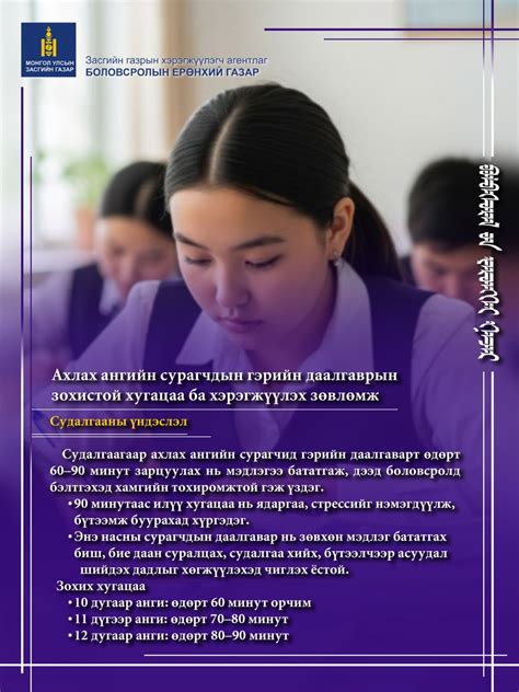 Дарьганга Ерөнхий Боловсролын Сургууль