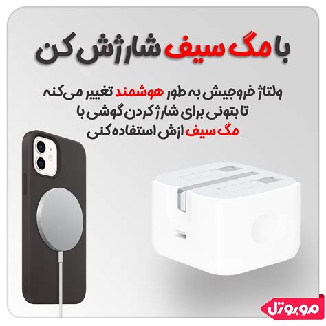 مشخصات و قیمت شارژر دیواری اپل مدل 20 وات فروشگاه موبوتل