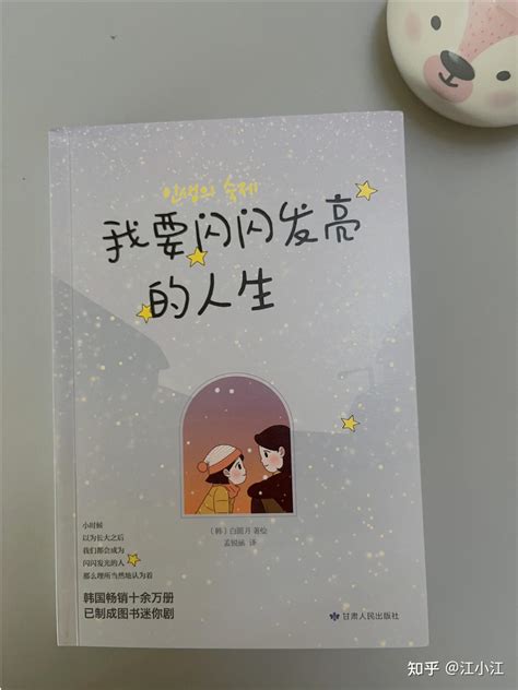 温暖的故事漫画，治愈生活的迷茫 知乎