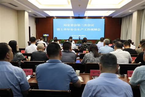 泰州市交通运输局召开局安委会第三次会议暨上半年安全生产工作会议