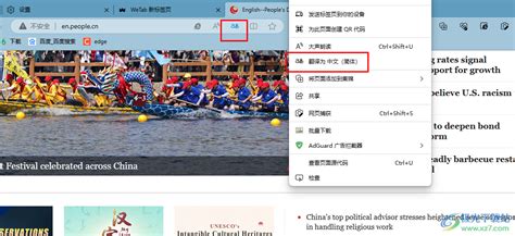 Edge浏览器如何开启网页翻译？ Edge浏览器开启网页翻译的方法 极光下载站