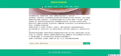 【开题报告】springboot蛋糕甜品在线销售系统8z68d计算机毕业设计设计甜品销售系统的背景、目标和意义 Csdn博客