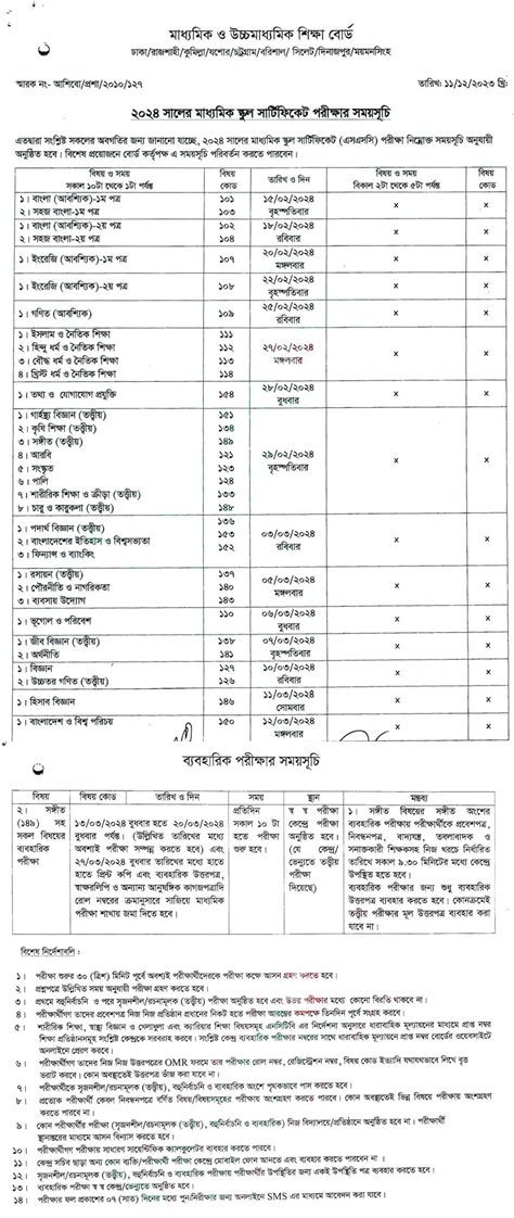 Ssc 2024 Exam Date In Bangladesh Mab Suellen