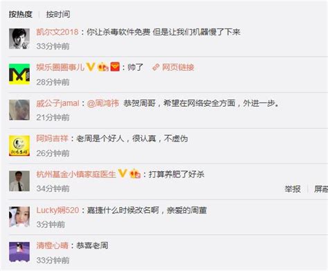 周鴻禕當選十大經濟年度人物，不忘自薦360成中國最大的安全公司 每日頭條