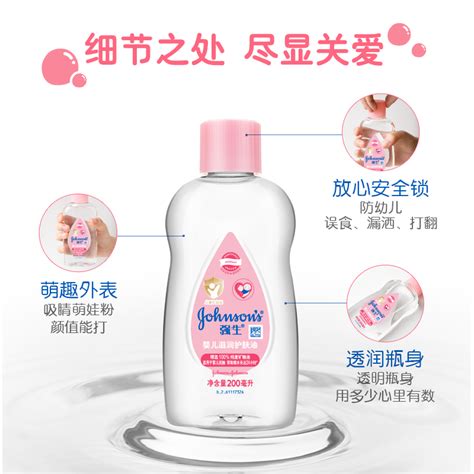 强生婴儿润肤油新生儿抚触油宝宝按摩网红油婴儿抚触油按摩油虎窝淘