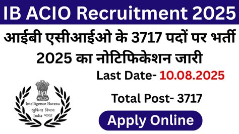 Ib Acio Recruitment 2025 आईबी एसीआईओ के 3717 पदों पर भर्ती 2025 का नोटिफिकेशन जारी Taaza Naukari