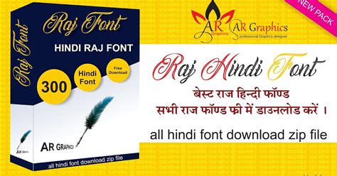 Latest New 300 Hindi Raj Font Download राज Zip File फोंट Free Download