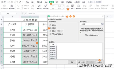 Excel文字日期转斜杠、横杠、点分隔、以及无分隔日期的13种方法 正数办公