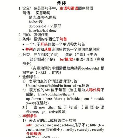 虚拟语气倒装例句 英语复习网