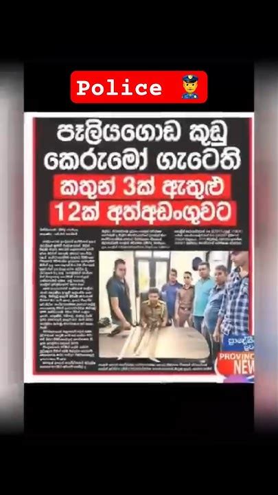 ශ්‍රි ලංකා පොලිසියෙ රියල් බුලට් එකක් 👮‍♂️ Shorts Youtube