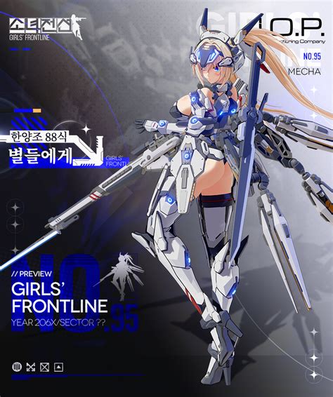 글로벌 8주년 특별 패키지 소개 소녀전선