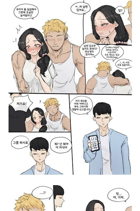 금태양에게 당할뻔한 유부녀 구해주는 망가 Manga 2025 청소년 사진 만화 Rwby 만화