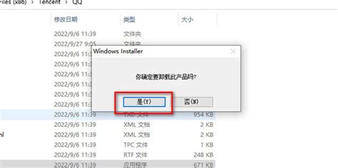 没有足够的权限卸载软件请与系统管理员联系360新知