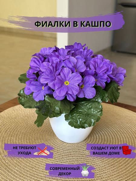 Искусственные цветы фиалки в горшке для декора дома купить на Ozon по низкой цене 1301999567