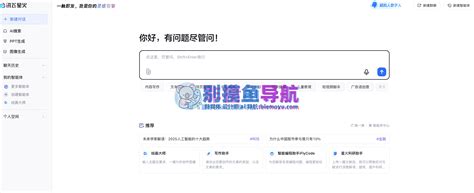 讯飞星火ai助手官网免费ai写作绘画ppt搜索问答翻译阅读灵感 别摸鱼导航