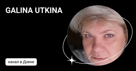 GALINA UTKINA | Дзен