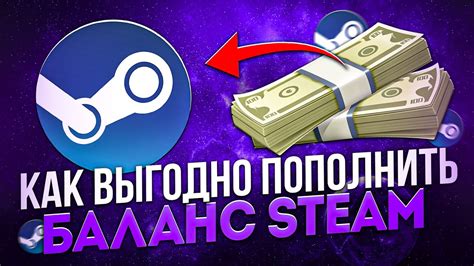 Как пополнить баланс Steam в плюс? Как пополнить Стим из России? Как ...
