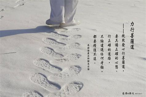 【靜思園地專刊】【靜思法語】三好人生向道行 臺灣導報