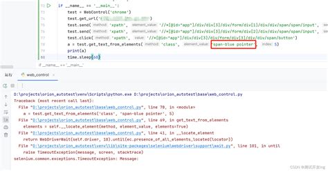 记录使用selenium4152中class Name定位失败selenimu 4152 Csdn博客