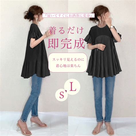 トップス｜レーディストレンドファッション通販