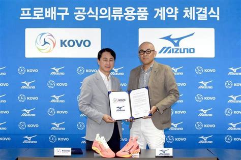 “새 시즌 올스타 유니폼 변화” Kovo 한국미즈노와 공식의류용품 공급 계약 손에 잡히는 뉴스 눈에 보이는 뉴스 뉴스엔