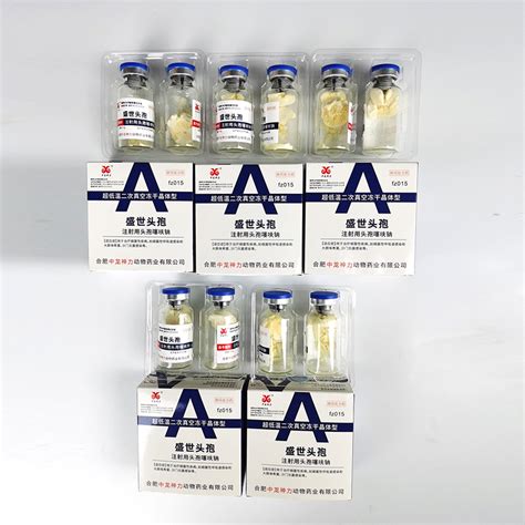 中龙头孢噻呋钠兽用注射用冻干粉母猪牛羊产后孕畜抗菌消炎兽药 虎窝淘