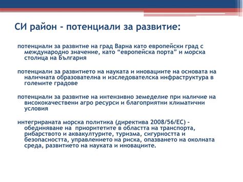 Ppt Регионален план за развитие на Североизточен район от ниво 2 фаза “Анализ проблеми