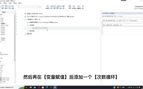 鲁班rpa基础 Excel数据写入 艾塔科技 艾塔科技 哔哩哔哩视频 鲁班rpa基础 Excel数据写入 艾塔科技 艾塔科技 哔哩哔哩视频
