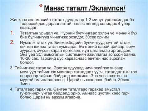 Нөхөн үржихүйн эрүүл мэнд Pptx