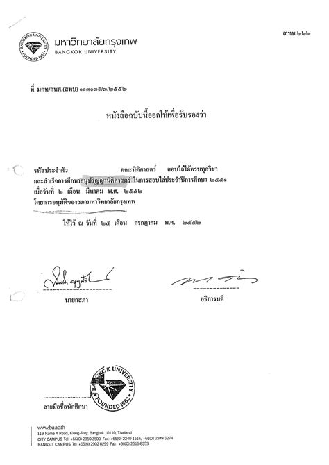 สำนักฝึกอบรมวิชาว สำนักฝึกอบรมวิชาว่าความ แห่งสภาทนายความ