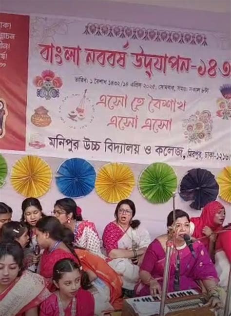 Monipur Uchcha Monipur Uchcha Vidyalaya And College