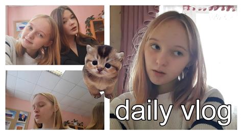 [daily Vlog] от веселья к жёсткому тильту Youtube