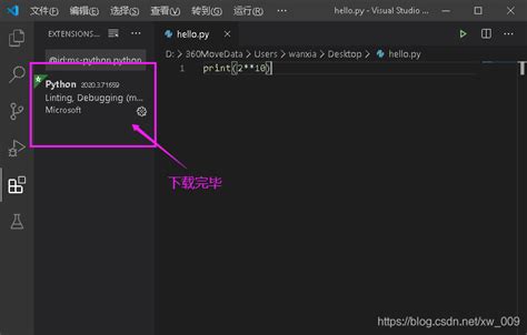 第一次用vscode运行python文件and下载相关插件vscode终端下载插件命令 Csdn博客