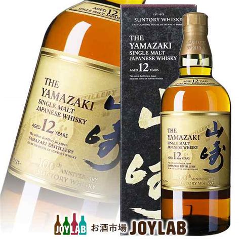 ウイスキー サントリー 山崎 12年 100周年記念蒸溜所ラベル 700ml 箱付 国産 シングルモルト ギフト 贈り物の通販はau PAY