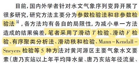 论文学习——黄河源区气象水文序列突变点诊断滑动t检验图突变点怎么看 Csdn博客