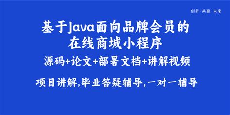基于java面向品牌会员的在线商城小程序详细设计和实现商城会员小程序开发 Csdn博客