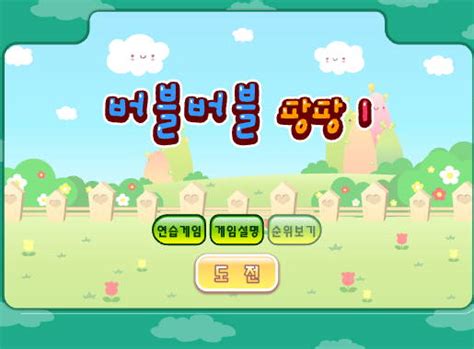 띵호와 주방장2 키즈짱 플래시게임 아카이브