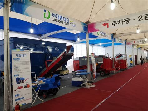 회사동정 대동테크 농축산용 기계 제품 제조 기업
