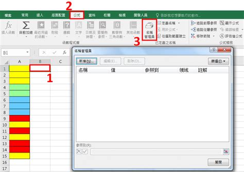 Excel統計顏色儲存格數量 Lazyorangelife