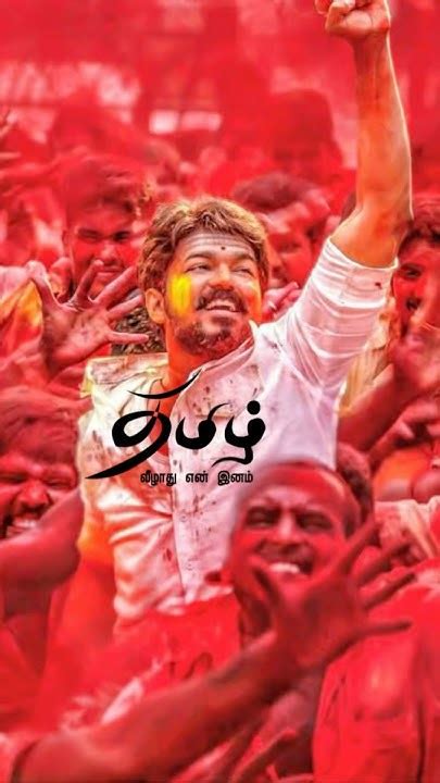 தமிழர் திருநாள் நல்வாழ்த்துக்கள் ️ ️🤩 தமிழ் Tamil Pongal Celebration Thaithirunaal Tamilan